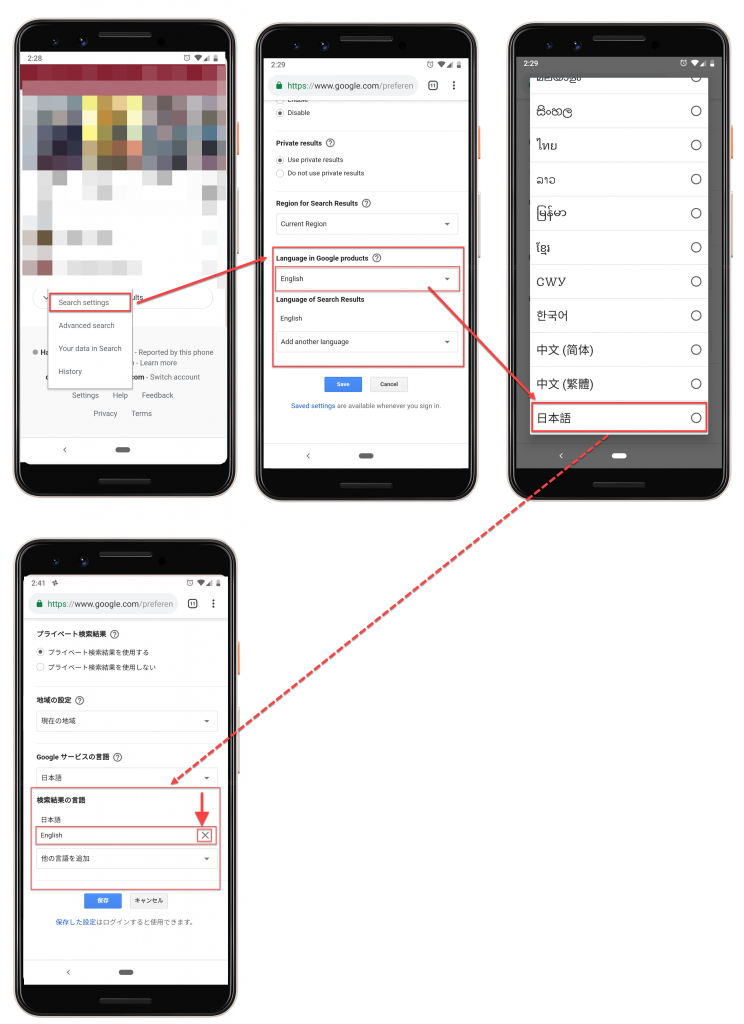 How to Change Language Settings on Pixel 3/3xl (Android)